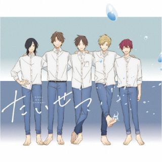 【品番】　EYCA-13979【JAN】　4580055359798【発売日】　2023年02月22日【収録内容】(1)たいせつ(2)たいせつ(Hayate ver.)(3)たいせつ(Shun ver.)(4)たいせつ(Takayuki v...