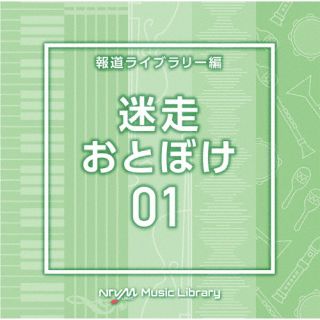【品番】　VPCD-86849【JAN】　4988021868495【発売日】　2023年02月22日【関連キーワード】エヌティーブイエム・ミュージック・ライブラリー・ホウドウライブラリーヘン・メイソウ・オトボケ01|
