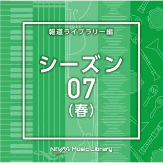【品番】　VPCD-86854【JAN】　4988021868549【発売日】　2023年02月22日【関連キーワード】エヌティーブイエム・ミュージック・ライブラリー・ホウドウライブラリーヘン・シーズン07・ハル|