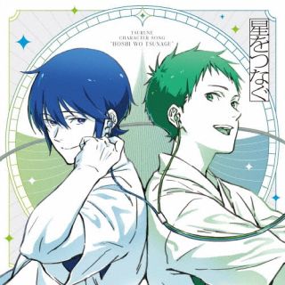 【品番】　LACA-25044【JAN】　4540774250448【発売日】　2023年03月22日【収録内容】(1)6曲+各曲Off Vocalの計12トラック収録【関連キーワード】テレビアニメ・ツルネ・ツナガリノイッシャ・キャラクター...