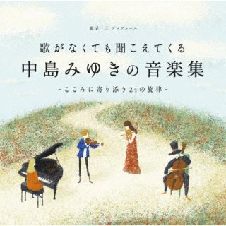 【品番】　YCCW-10405〜6【JAN】　4542519015374【発売日】　2023年03月01日【収録内容】［1］(1)慕情(2)糸(3)銀の龍の背に乗って(4)愛詞(あいことば)(5)悪女(6)時代(7)空と君のあいだに(8)泣...