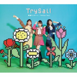 【品番】　VVCL-2223〜5【JAN】　4547366608564【発売日】　2023年05月31日【収録内容】［1］［2］〈DVD〉【関連キーワード】TrySail|トライセイル|カレイワンターン・フォロー・ユー|