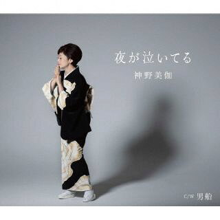 【品番】　KICM-31100【JAN】　4988003617738【発売日】　2023年06月07日【収録内容】(1)タイトル未定(2)タイトル未定(3)1タイトル未定(オリジナルカラオケ)(4)1タイトル未定(一般用半音下げカラオケ)(...