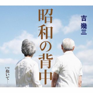 【品番】　TKCA-91511【JAN】　4988008389548【発売日】　2023年06月28日【収録内容】(1)昭和の背中(仮)(2)未定(3)昭和の背中(仮)(オリジナル・カラオケ)(4)未定(オリジナル・カラオケ)【関連キーワー...