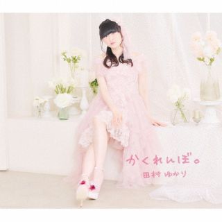 【品番】　TECC-1001【JAN】　4988004168925【発売日】　2023年04月19日【収録内容】(1)CD全12曲入り【関連キーワード】田村ゆかり|タムラユカリ|カクレンボ|