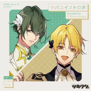 【品番】　TKUT-254【JAN】　4549743834252【発売日】　2023年06月30日【関連キーワード】蒼井翔太，梶裕貴|アオイショウタ・カジユウキ|ツキウタ・キャラクターシーディー・フィフスシーズン7・ミナヅキルイアンドシワス...