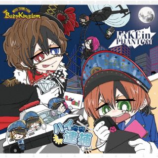 【品番】　AMFD-1015【JAN】　4907953265929【発売日】　2023年07月12日【収録内容】［1］［2］〈DVD〉【関連キーワード】BabyKingdom|ベイビー・キングダム|ハイタイホ・フェイク・イン・ファントム|