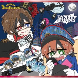 【品番】　AMFD-1017【JAN】　4907953265943【発売日】　2023年07月12日【関連キーワード】BabyKingdom|ベイビー・キングダム|ハイタイホ・フェイク・イン・ファントム|