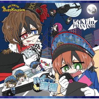 【品番】　AMFD-1018【JAN】　4907953265950【発売日】　2023年07月12日【関連キーワード】BabyKingdom|ベイビー・キングダム|ハイタイホ・フェイク・イン・ファントム|
