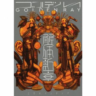 【品番】　VVCL-2311〜2【JAN】　4547366624830【発売日】　2023年08月23日【収録内容】［1］(1)ゴールデンレイ(2)ピアスを飲む(3)レモンの花(4)マイワンダー(5)まぼろし feat.???(以上収録予定...