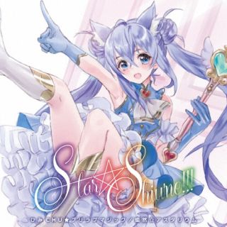 【品番】　COCA-18142【JAN】　4549767186719【発売日】　2023年08月30日【収録内容】(1)未定【関連キーワード】Star★Shiμ'ne!!!|スター・シャイ・ミューン|ヒミ・チュ・プリラブマジック・サンゼン・...