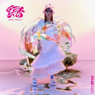 Little Glee Monsterの元メンバーとして知られる荒井麻珠の2ndアルバム。リード・トラック「永劫回帰」は豪華かつ繊細な音と楽しみながら歌い上げるヴォーカルが絡み合った楽曲に仕上がっている。【品番】　LAPS-35018【JA...