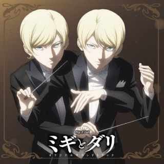 【品番】　VTCL-60583【JAN】　4582575389866【発売日】　2023年11月01日【関連キーワード】世武裕子|セブヒロコ|テレビアニメ・ミギトダリ・オリジナルサウンドトラック|