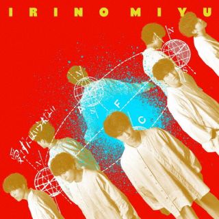 【品番】　LACM-24466【JAN】　4540774244669【発売日】　2023年12月06日【収録内容】(1)全3曲収録【関連キーワード】入野自由|イリノミユ|イリノミユ・シックスシングル|