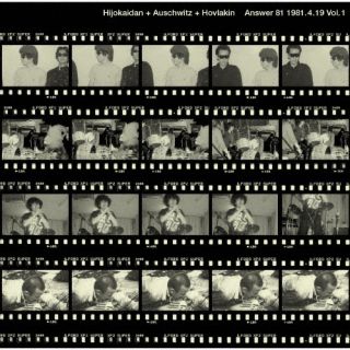 【品番】　ALPCD-16【JAN】　4995879608357【発売日】　2023年12月06日【関連キーワード】非常階段，アウシュビッツ，ほぶらきん|ヒジョウカイダン・アウシュビッツ・ホブラキン|アンサー・81・1981・4・19・ボリ...