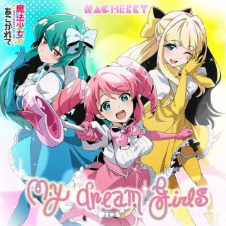 【品番】　LACM-24498【JAN】　4540774244980【発売日】　2024年02月21日【収録内容】(1)My dream girls(2)Now(3)destiny【関連キーワード】NACHERRY|ナチェリ|マイ・ドリーム...