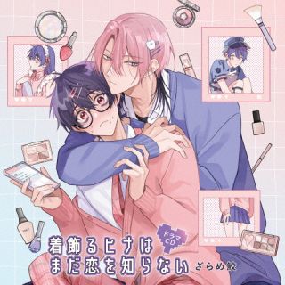 【品番】　FFCC-84【JAN】　4589644795450【発売日】　2024年02月21日【収録内容】［1］［2］【関連キーワード】ドラマシーディー・キカザルヒナハマダコイヲシラナイ|