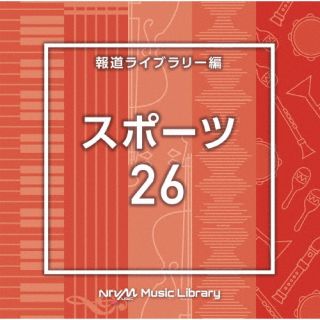 【品番】　VPCD-86981【JAN】　4988021869812【発売日】　2024年01月24日【関連キーワード】エヌティーブイエム・ミュージック・ライブラリー・ホウドウライブラリーヘン・スポーツ26|