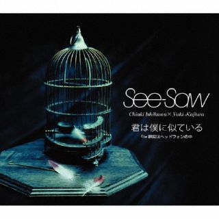 【品番】　VTCL-35370【JAN】　4582757030494【発売日】　2024年01月24日【収録内容】(1)君は僕に似ている(2)静寂はヘッドフォンの中(3)君は僕に似ている(オリジナル・カラオケ)(4)静寂はヘッドフォンの中(...
