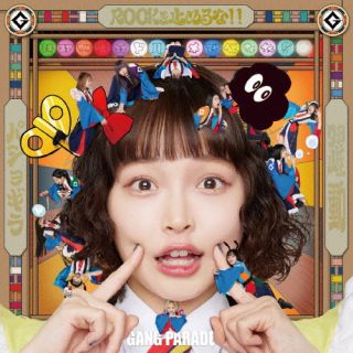 【品番】　WPCL-13548【JAN】　4943674388691【発売日】　2024年04月24日【収録内容】(1)躍動(他，全3曲収録予定/曲順未定)【関連キーワード】GANG PARADE|ギャング・パレード|ヤクドウ