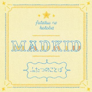 2018年にメジャー・デビューを果たした、2ラッパー3ヴォーカルからなるダンス・ヴォーカル・グループのシングル。表題曲は、TVアニメ『ただいま、おかえり』のオープニング・テーマ。アニメの世界に寄り添った楽曲に仕上がっている。【品番】　COC...