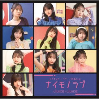 【品番】　HKCN-50795【JAN】　4942463857950【発売日】　2024年05月15日【収録内容】［1］(1)トウキョウ・ブラー(2)ナイモノラブ(3)おあいこ(4)Brilliance of memories(5)トウキョ...
