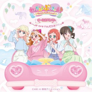 【品番】　MJSA-1397【JAN】　4535506013972【発売日】　2024年07月24日【収録内容】(1)わんだふるぷりきゅあ!evolution!!(TVサイズ)(2)わんだふる わお(3)Chattin' Now!(4)タイ...