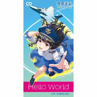 【品番】　HSPL-45【JAN】　4582308078395【発売日】　2024年06月21日【収録内容】(1)Hello World(2)つきのさかな2024(3)Hello World [Instrumental](4)つきのさかな2...
