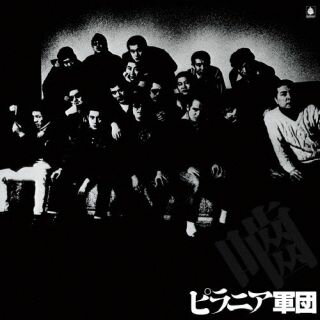 【品番】　KICS-4161〜2【JAN】　4988003633578【発売日】　2024年08月28日【収録内容】［1］(1)その他大勢の仁義を抱いて(2)役者稼業(3)悪いと思っています(4)俺(れーお)(5)死んだがナ(6)だよね(7...