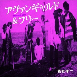 【品番】　UVPR-60133【JAN】　4526180704256【発売日】　2024年07月17日【関連キーワード】アバンギャルドアンドフリー・ワカマツコウジケッサクセン5|