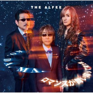 デビュー50周年を記念した第1弾シングル。3声のコーラスを散りばめた、THE ALFEEならではの美旋律メタル「KO. DA. MA.」と、季節の香りを紡いだ、キャッチーなポップ・ナンバー「ロマンスが舞い降りて来た夜」を収めた両A面作だ。【...