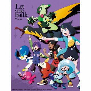 9つの声色を操るカメレオン・ヴォイスの歌い手、9Lanaの1stミニ・アルバム。TVアニメ『ポケットモンスター』EDテーマの表題曲を軸に、5名の歌い手をフィーチャリングに迎えた全4種の「Let me battle」、書き下ろし曲などを収録。...