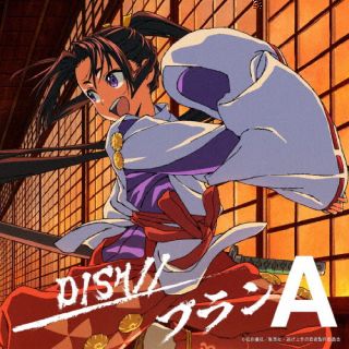DISH//の約1年ぶりのフィジカル作となるシングル。表題曲は、TVアニメ『逃げ上手の若君』のOPテーマ。北条時行の生涯を描いた歴史物語にふさわしく、"和"や"祭り"のテイストも盛り込みながら、DISH//らしいダンスロックに仕上げている。...