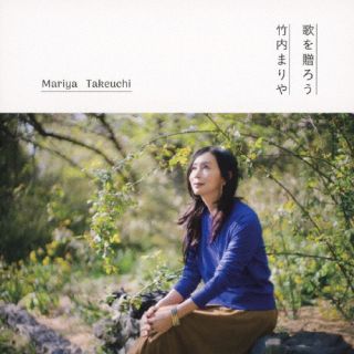 【品番】　WPCL-13604【JAN】　4943674394647【発売日】　2024年08月28日【収録内容】(1)歌を贈ろう(2)The Last in Love(3)New Kid in Town(4)元気を出して(2024 New...