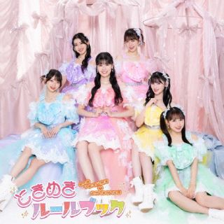 【品番】　AVCD-63639【JAN】　4988064636396【発売日】　2024年12月04日【収録内容】(1)収録曲未定，収録曲数未定【関連キーワード】超ときめき〓[ハート]宣伝部|チョウ・トキメキ・センデンブ|トキメキルールブック|