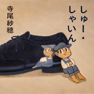 【品番】　KHGCD-4【JAN】　4522197153032【発売日】　2024年09月18日【収録内容】(1)しゅー・しゃいん(2)希望に似たもの(3)ゴールはどこだい(4)骨の姉さん(5)悲しみが悲しみであるうちに(6)まきばのうた(...