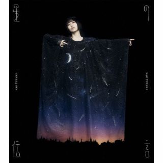 声優アーティスト、東山奈央の約1年ぶりとなる8thシングル。表題曲はTVアニメ『星降る王国のニナ』のエンディング・テーマ。30代を迎えた東山の可愛らしいイメージを変えるような、大人の女性の美しさを演出する作品に仕上がっている。【品番】　VT...