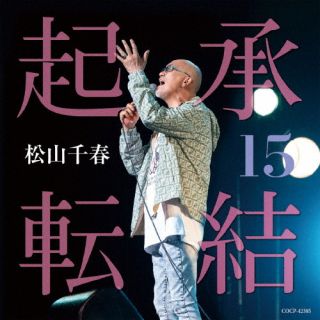 【品番】　COCP-42385【JAN】　4549767330242【発売日】　2024年10月09日【収録内容】(1)ことば(2)夜のしじまに(3)かたすみで(4)お前が好きだ(5)ヤーヤーヤーヤーヤー(6)空と月(7)敢然・漠然・茫然(...