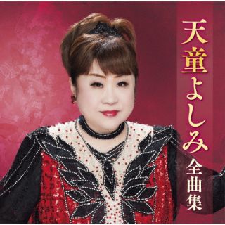 【品番】　TECE-3730【JAN】　4988004175923【発売日】　2024年10月16日【収録内容】(1)昭和かたぎ(2)珍島物語(3)一番星(4)美しい昔(ニュー・バージョン)(5)心の花(シングル・バージョン)(6)北海めお...