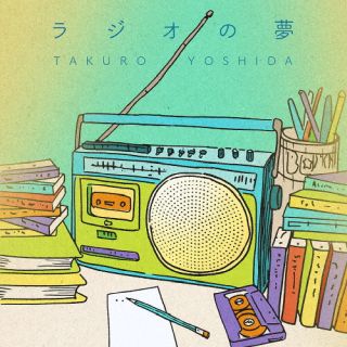 ラジオ&青春をテーマにしたコンセプト・ミニ・アルバム。2022年にアーティスト活動の第一線から退いた吉田拓郎だったが、開局70周年を迎えたニッポン放送からのラブコールに応え、今作限りで復活。"ラジオへの感謝"を伝える作品を生み出した。【品番...
