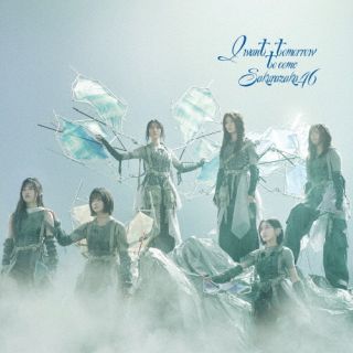 櫻坂46がグループ史上最大セールスを記録した「自業自得」に続き放つ10thシングル。3期生・山下瞳月がセンターを務める表題曲は、目まぐるしく変わる曲調とダンスビートにのせたパフォーマンスも魅力。3期生楽曲「本質的なこと」などをカップリング。...