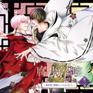 【品番】　FFCL-108【JAN】　4580798275881【発売日】　2024年12月25日【収録内容】［1］［2］【関連キーワード】ドラマシーディー・フダンシショウカン・イセカイデシンジュウニハメラレマシタ・ダイ2カン|