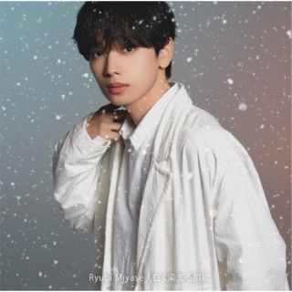 宮城から世界へという想いがこめられた宮世琉弥という名で活動するアーティストのシングル。「白く染まる前に」は、本人が主演するフジテレビ系ドラマ『スノードロップの初恋』の主題歌。ストーリーとリンクしたクリスマス・ソングに仕上がっている。【品番】...