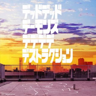 【品番】　COCP-42397【JAN】　4549767331980【発売日】　2024年12月25日【関連キーワード】梅林太郎，yuma yamaguchi，清竹真奈美，犬養奏，ano，幾田りら|ウメバヤシタロウ・ユウマ・ヤマグチ・キヨタ...