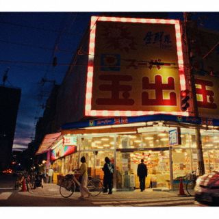 『アンサンブル・プレイ』以来のアルバム。ストリーミング配信再生回数7億超の「Bling-Bang-Bang-Born」をはじめ、アニメ『ダンダダン』のOP「オトノケ」やドラマ主題歌「二度寝」など、2024年を象徴するヒット曲が満載だ。【品番...