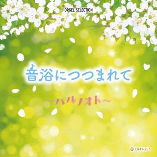 【品番】　CRCI-20954【JAN】　4988007312943【発売日】　2025年02月05日【収録内容】(1)Same Blue(2)familie(3)まずは今日から(4)満ちてゆく(5)ねっこ(6)Azalea(7)幾億光年(...