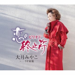 【品番】　KICM-31159【JAN】　4988003646660【発売日】　2025年03月12日【収録内容】(1)タイトル未定(2)タイトル未定(3)1タイトル未定(オリジナルカラオケ)(4)1タイトル未定(一般用カラオケ半音下げ)(...