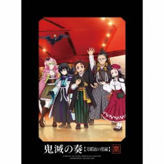 【品番】　SVWC-70706〜8【JAN】　4534530156075【発売日】　2025年03月26日【収録内容】［1］［2］［3］〈Blu-ray〉【関連キーワード】キメツノヤイバ・オーケストラコンサート・キメツノカナデ・カタナカジノ...