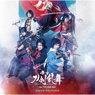 【品番】　MJSA-1428〜9【JAN】　4535506014283【発売日】　2025年04月02日【収録内容】［1］［2］【関連キーワード】ブタイ・トウケンランブ・シデン・ツケタリキタンノソウマトウ・オリジナル・サウンドトラック|