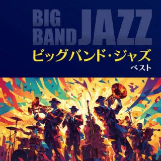 【品番】　KICW-7307【JAN】　4988003644598【発売日】　2025年05月14日【関連キーワード】ビッグバンド・ジャズ・ベスト|